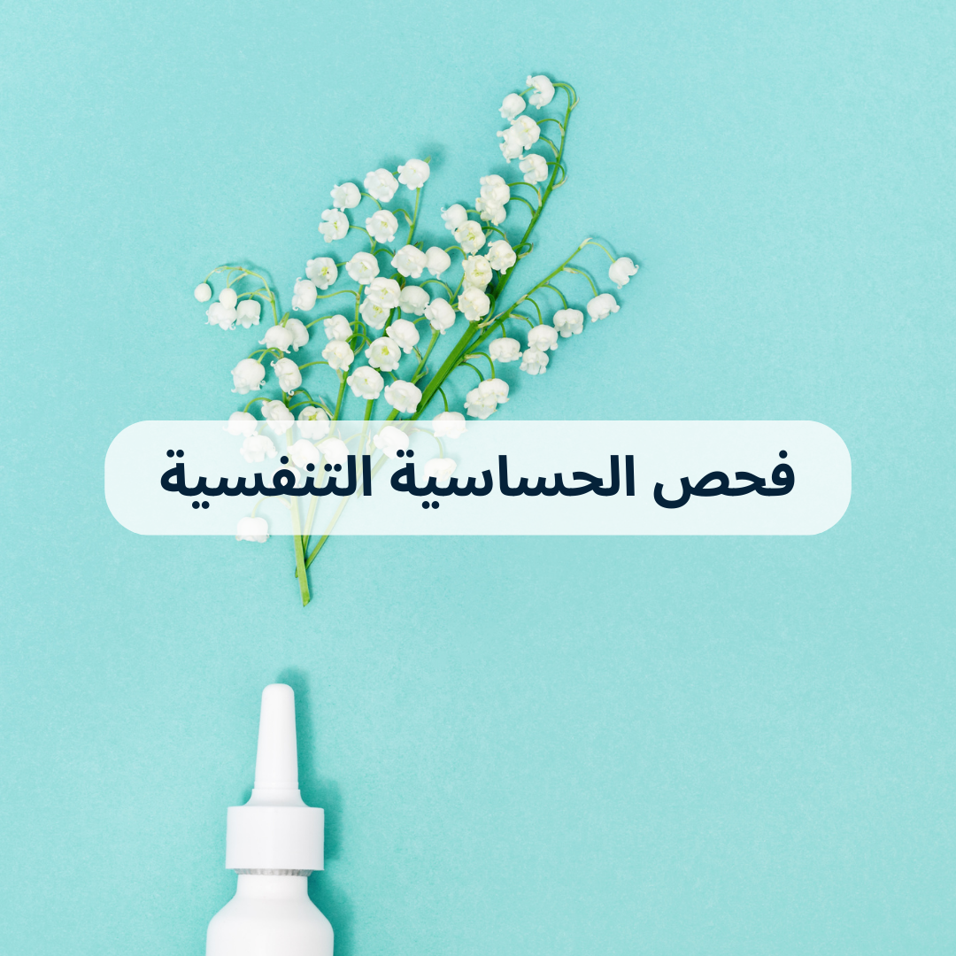 Allergy - Inhalant Panel – Biolab Wellness Store